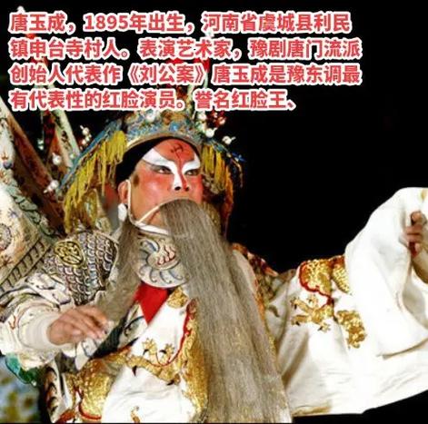 豫剧鼻祖是谁图标