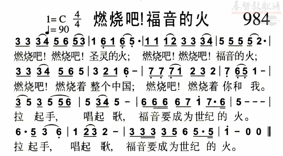 燃烧吧歌曲截图