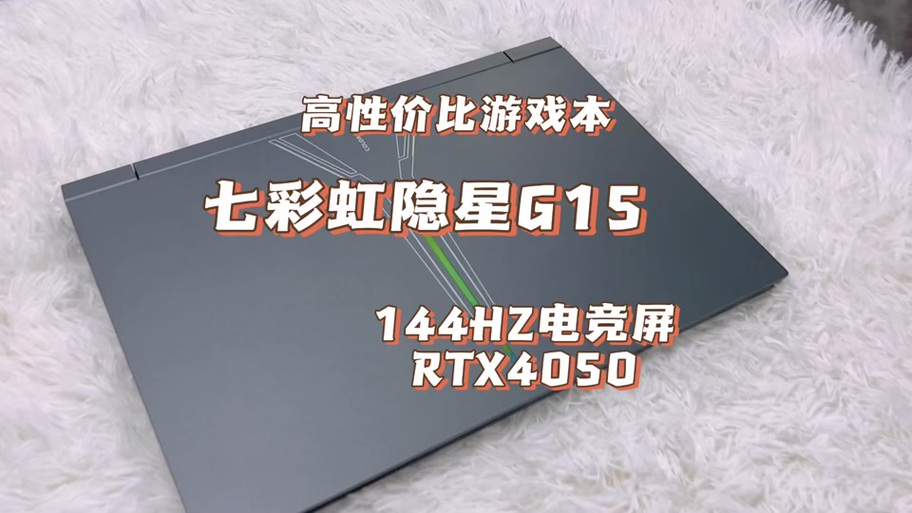 4050显卡玩游戏够用吗图标