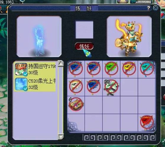 梦幻西游持国巡守饰品效果截图