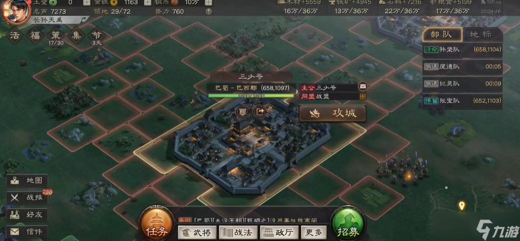 三国志战略版别人攻打我怎么守城图标
