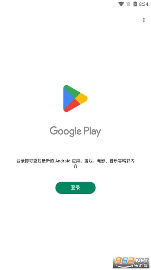 googleplaystore 安卓下载截图