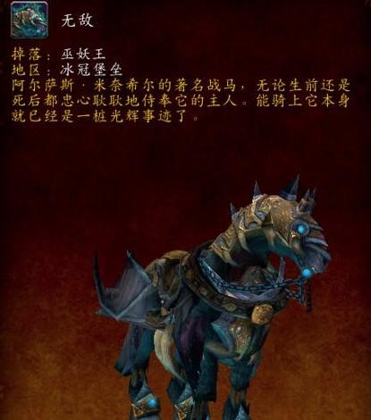 魔兽世界无敌挂图标