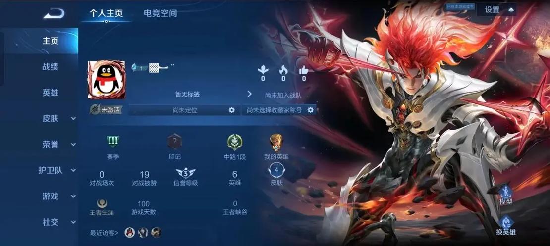 王者转移号去哪买图标