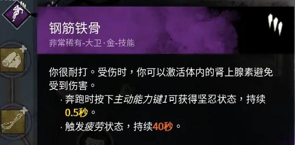 黎明杀机辅助购买截图