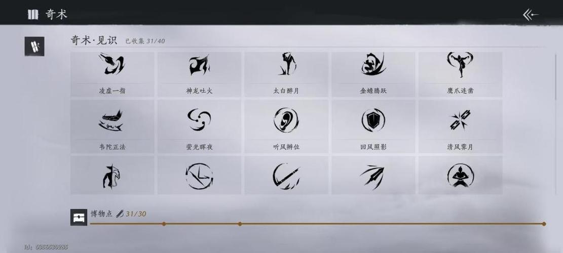 潜行技能代码有哪些图标