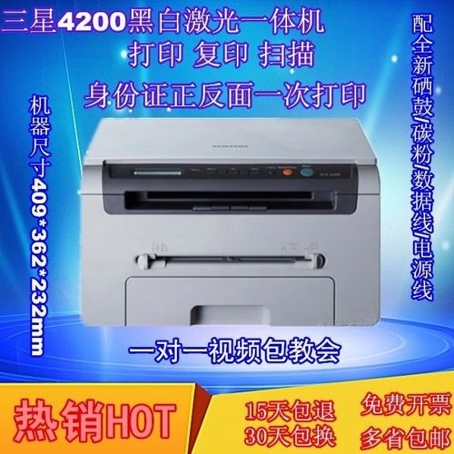 三星4200刷中文版固件怎么刷截图