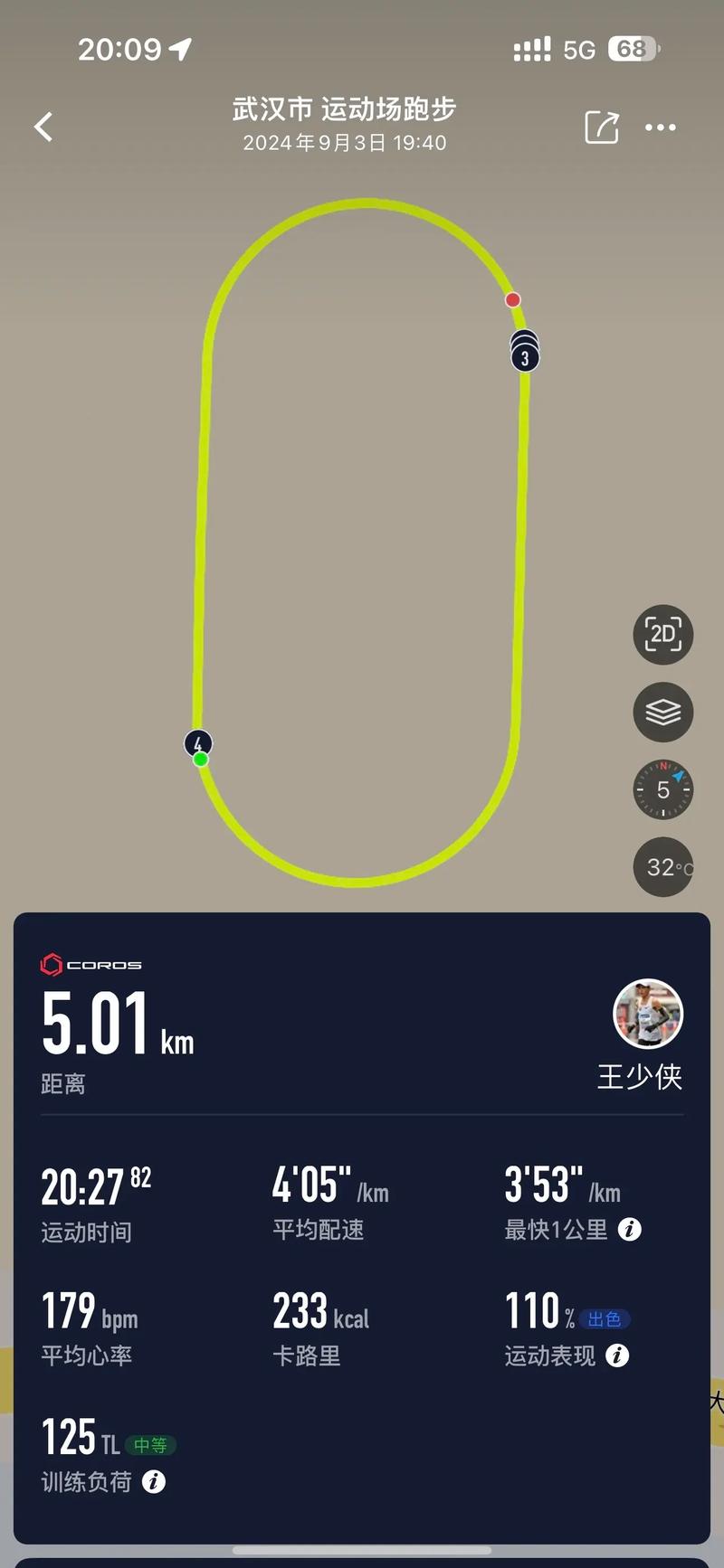 keep五公里跑步截图23分钟图标