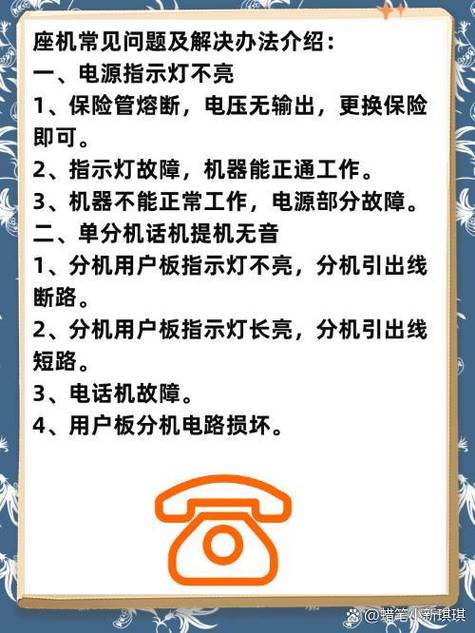 座机只能接不能打什么原因图标