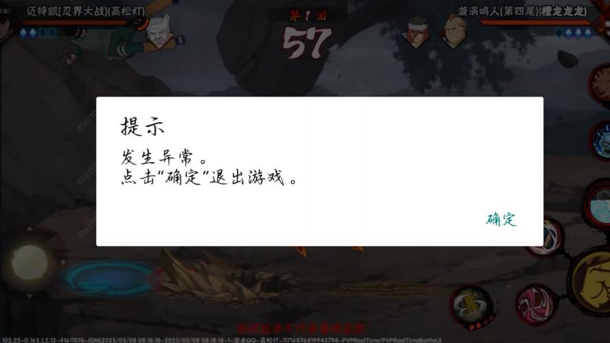 苹果7玩火影忍者闪退图标