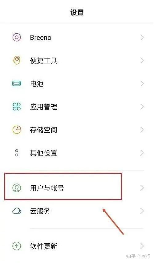 oppo手机隐私空间在哪里能查到看到图标