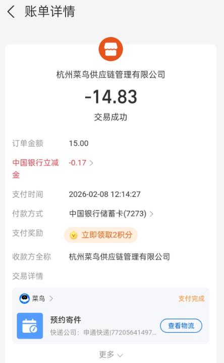 菜鸟裹裹商家版发货费用图标