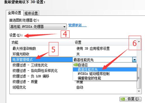 nvidia系统性能设置图标