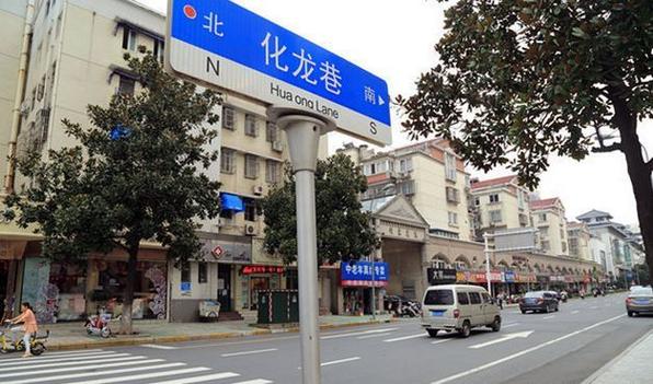 下载化龙巷常州化龙巷图标