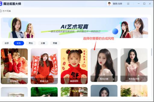 哪个软件可以抠图换背景免费图标