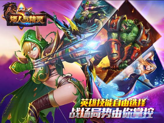 精灵与矮人之战图标