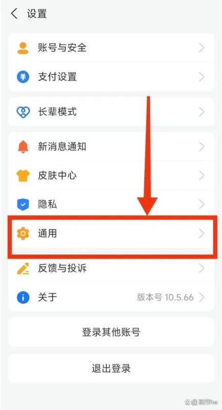 支付宝授权怎么取消图标