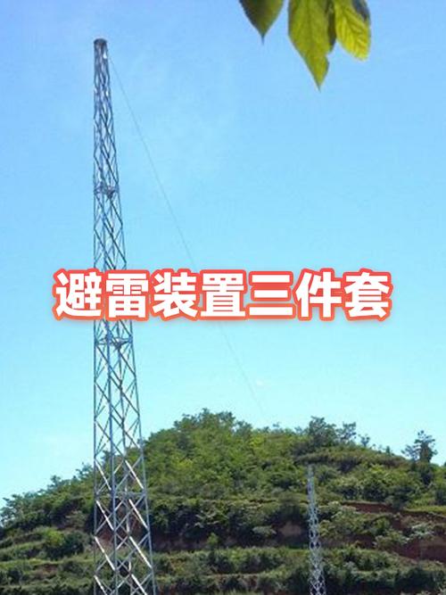 避雷图标