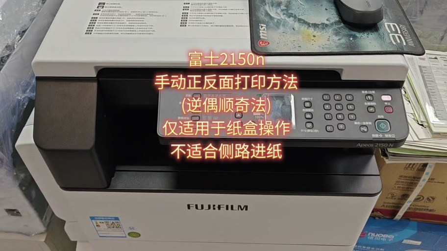 打印机修改为单面打印图标