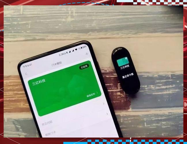 小米手环4nfc可以微信支付吗图标