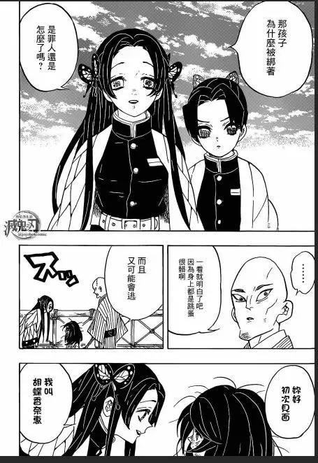 鬼灭之刃番外篇在哪里看图标
