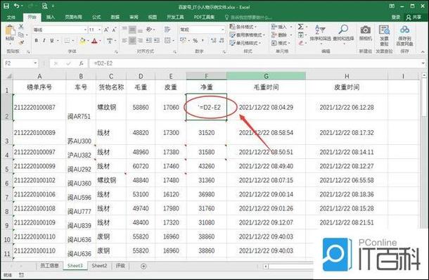 电子表格输入公式后不显示结果图标