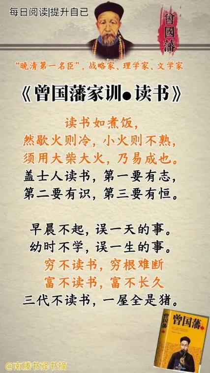 曾国藩全文阅读图标