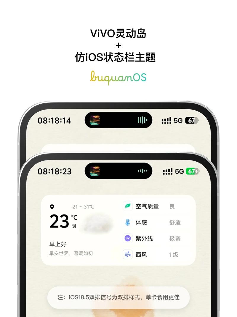 仿iQOO主题的软件图标
