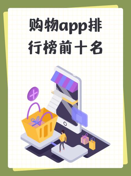 十大购物app排行榜图标