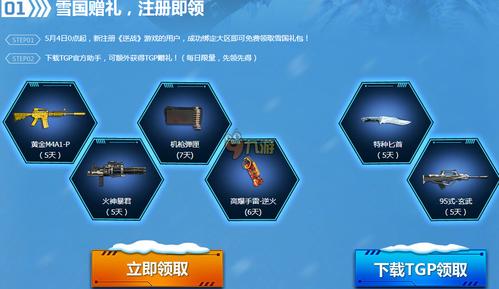 穿越火线能不能赠送东西给好友图标