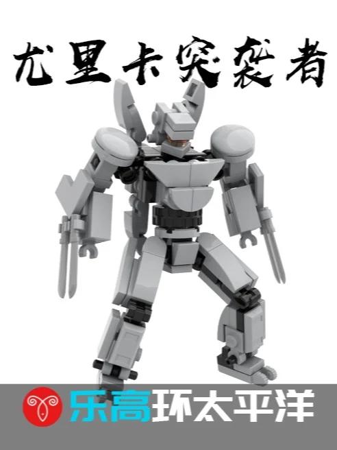 环太平洋机甲积木教程图标