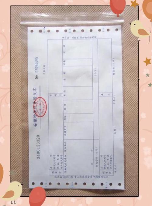 饭店给了假的发票
