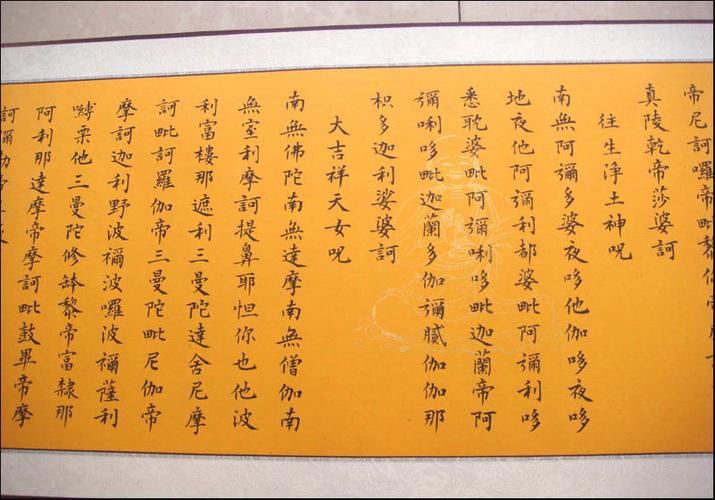 十小咒的正确读诵图标