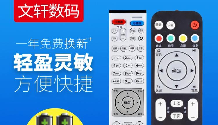 skyworth机顶盒遥控器图标