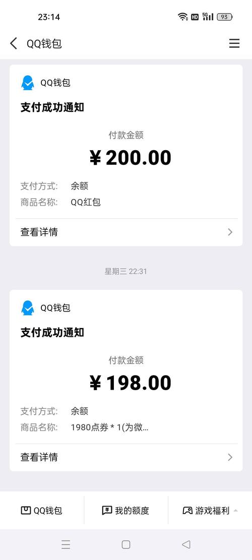 腾讯官网充值点券图标