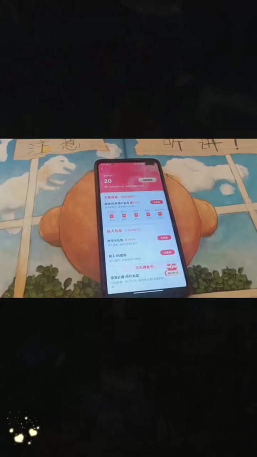 抖音极速版金币声音怎么消除图标