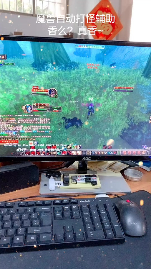 魔兽世界 自动打怪图标