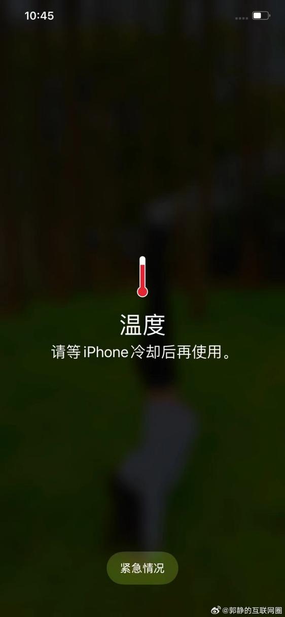 手机提示温度过高怎么回事图标