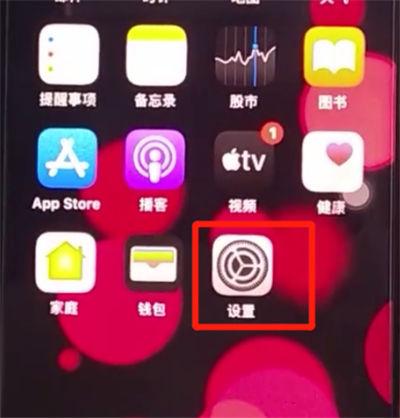 苹果提示更新的图标怎么取消截图