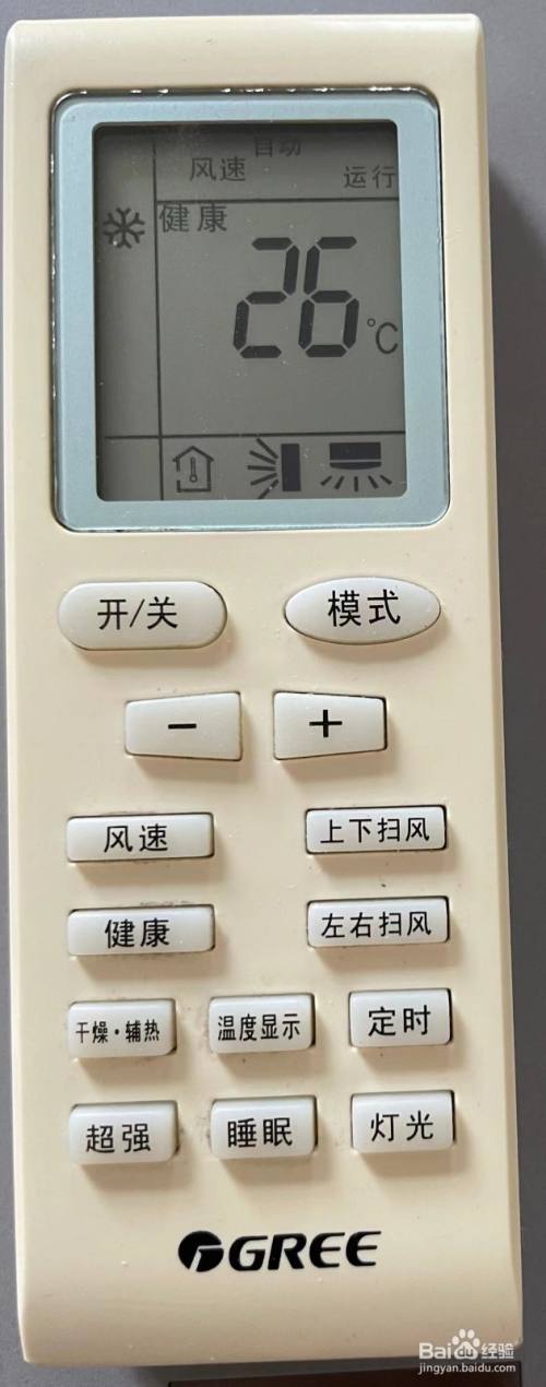 格力空调遥控器图标图标