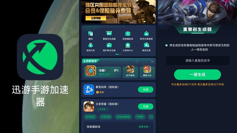 王者怎么生成视频战报图标