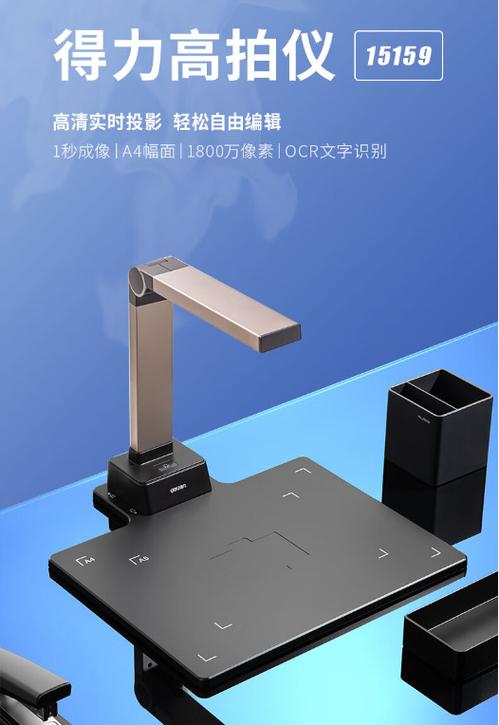 高拍仪品牌十大排行榜截图