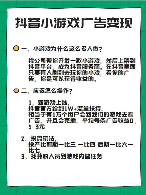 抖音游戏广告30秒变1秒图标