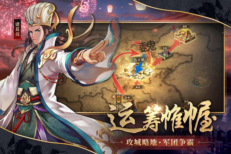 胡莱三国正版无限钻石破解版图标
