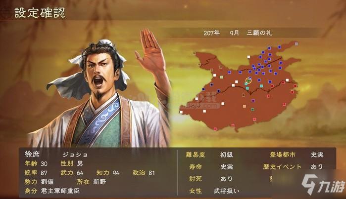 三国志14公孙势力图标