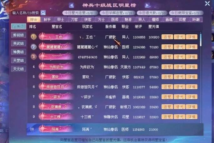 倩女手游vip等级价格表图标