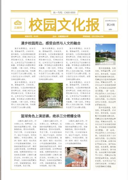 报纸在线截图