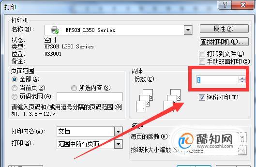 取消打印机正在打印的文件图标
