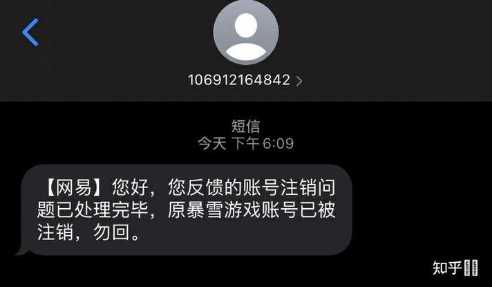 网易手机账号注销会怎么样图标