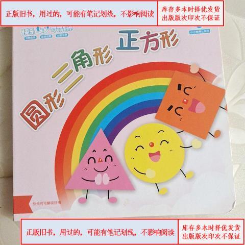 如何设置手机上三角形圆形正方形图标